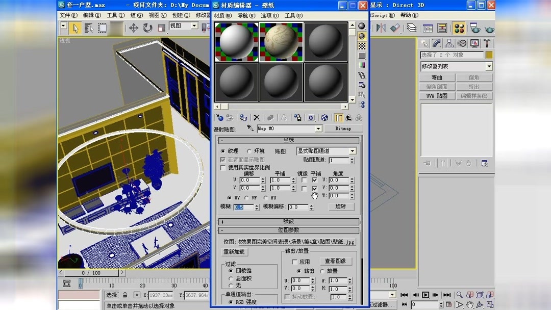 室内设计视频教程-1.1-在线收看