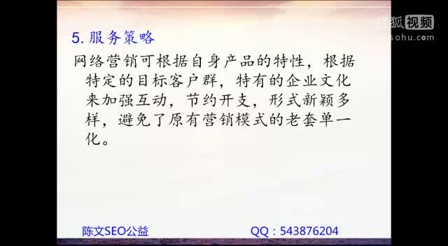 seo主管工作职责