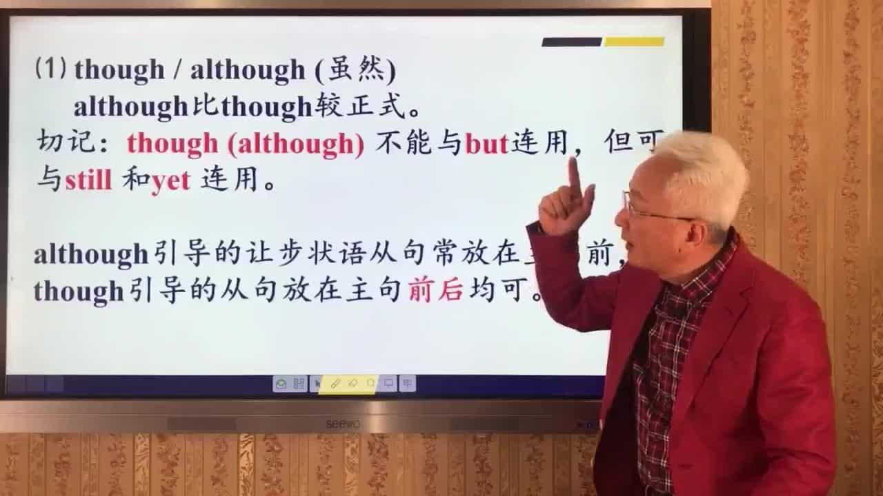1分钟语法(33):同义词辨析:although 与 though