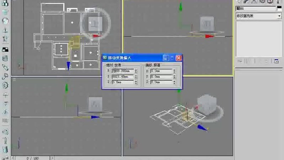 3dmax建模教程_ 入门学习