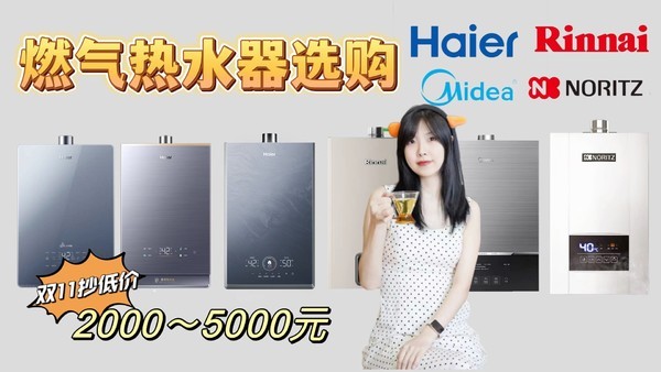 ...伺服、微火控温、零冷水功能全面解析,还有10款高性价比产品推荐!