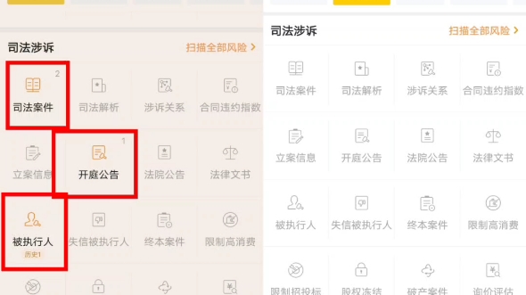 企业司法案件记录如何消除呢?企查查天眼查,启信宝,爱企查,水滴信用。