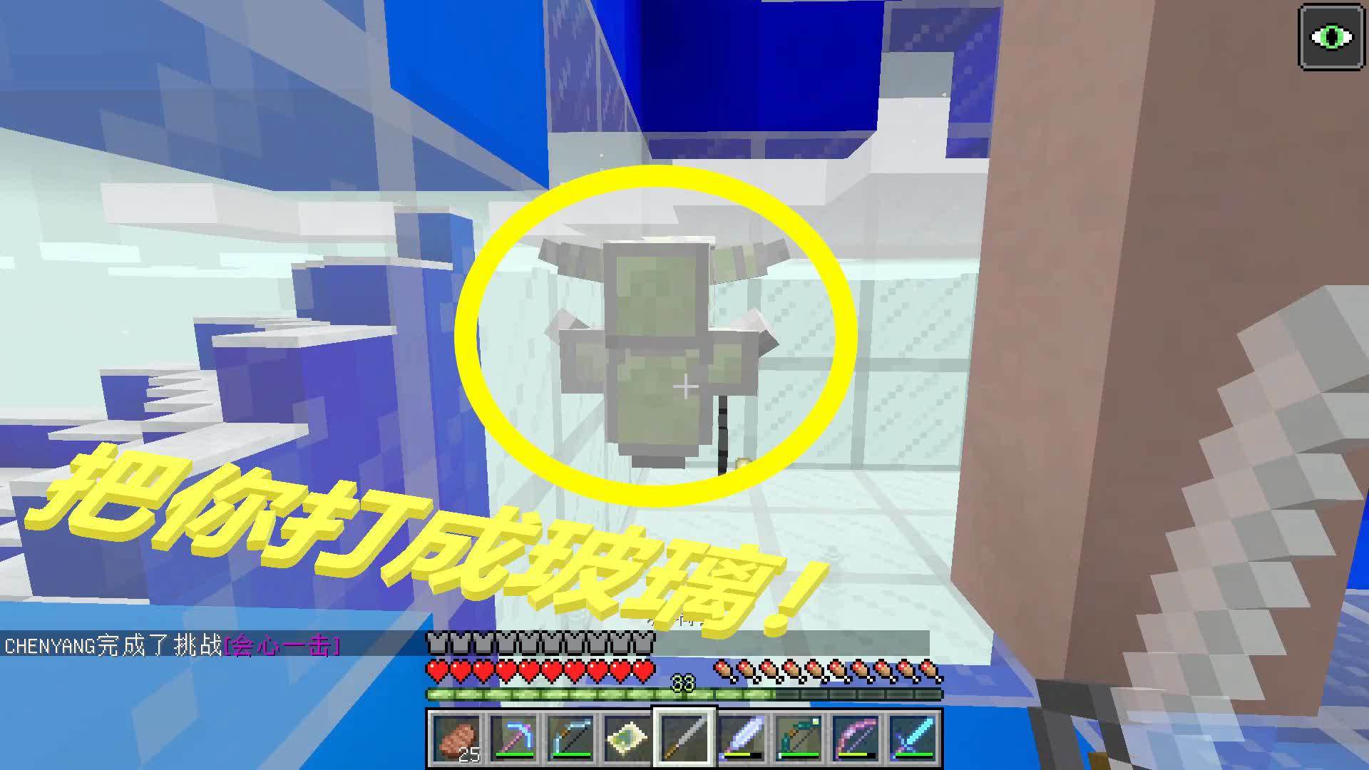 我的世界:这是一把有个性的剑,威力比钻石剑还可怕!