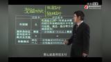 初级会计职称《经济法基础》第二十四讲