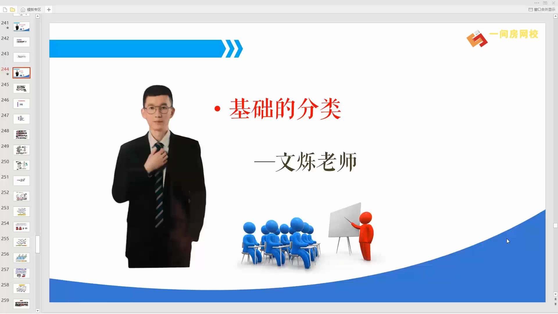 三天手把手学建筑识图~基础分类