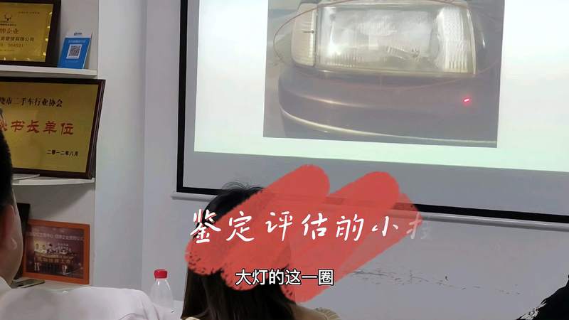 二手车鉴定评估小技能