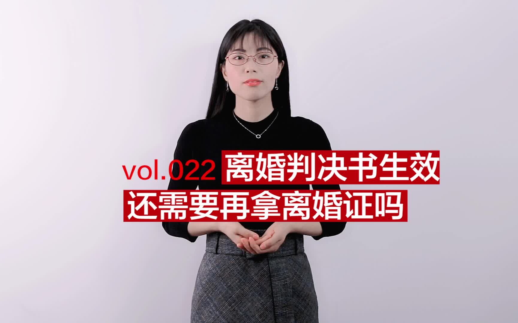 离婚判决生效后还需要拿离婚证吗?