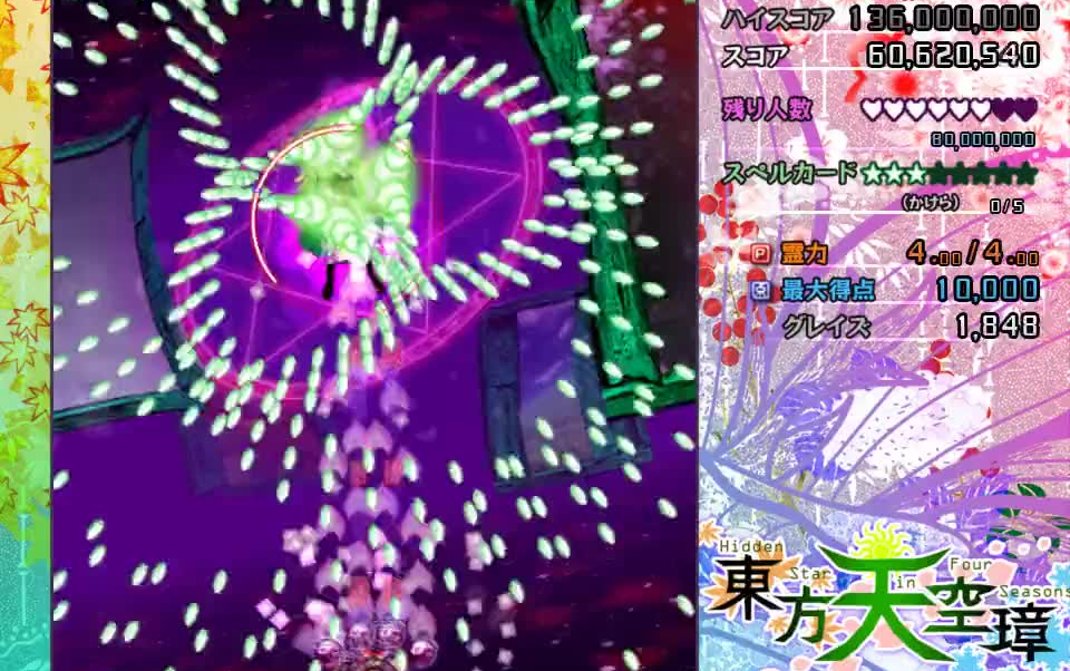 【并不想扭向】东方天空璋 Extra 初通