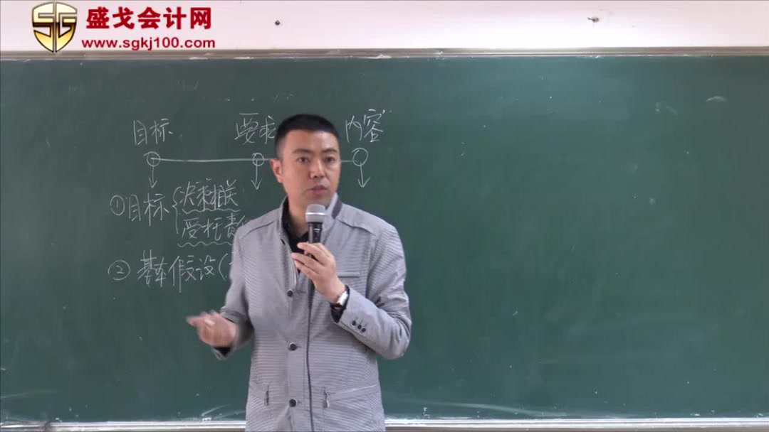 2017年最新中级会计实务精讲班第一章总论第一节