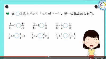 第五单元《分数除法(二)第2课时》.mp4