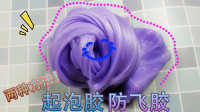 ...桌子怎么办?除了网购防飞贴,没想到还有一种家用神器也挺实用,无硼砂