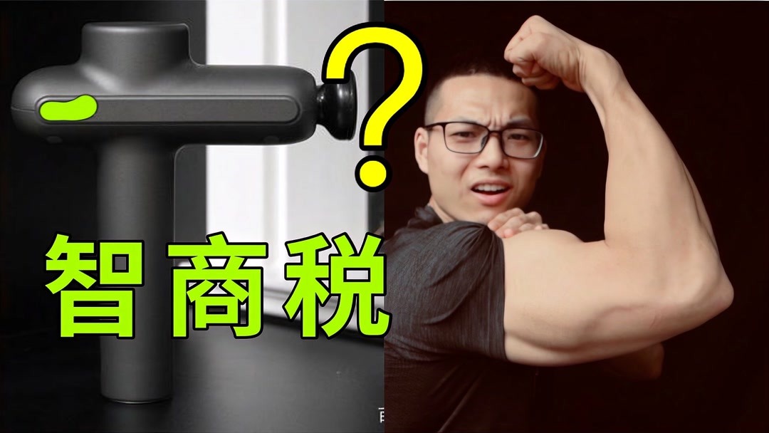 史上最全筋膜枪科普,11个你必须要知道的筋膜枪知识