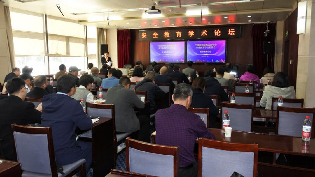 交流学校安全教育经验 探索安全教育有效模式