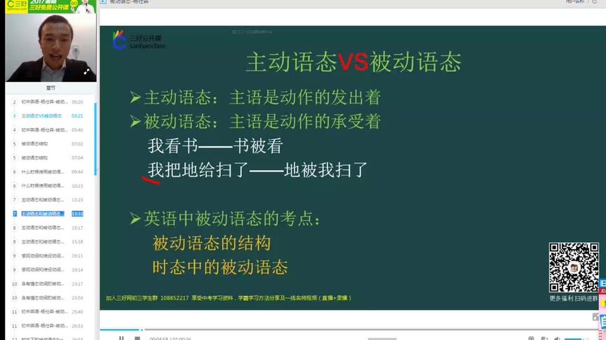 1节课搞懂中考必考语法之被动语态及用法