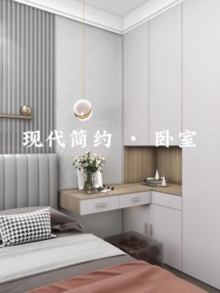 现代简约卧室设计案例!小户型