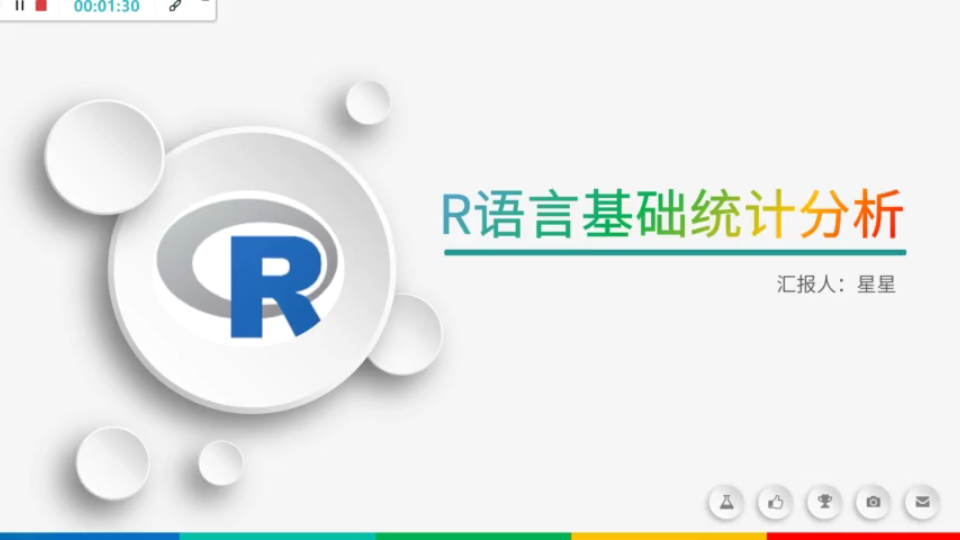 R语言基本统计分析