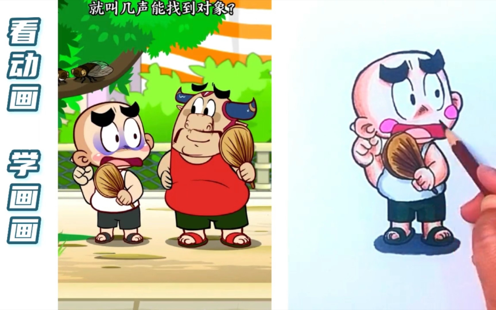 看图片猜成语,你能猜几个?蝉是怎样找对象的,你知道吗?#手绘