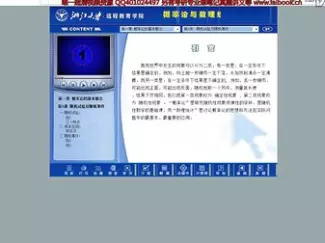 概率论与数理统计-45讲-浙江大学-web