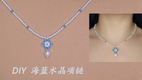 手工串珠制作海蓝水晶珍珠项链,手工串珠饰品教程、DIY水晶珍珠串珠...