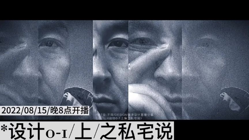 尝试新的交流方式#认知 #底层逻辑 #设计思维 #家装设计 #美学