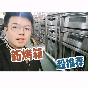 烘焙设备研究院-千俞甄选 