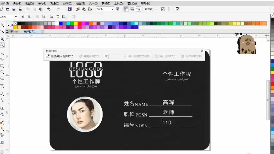 最入门的cdr视频教程全集下载似乎能做似乎不能做