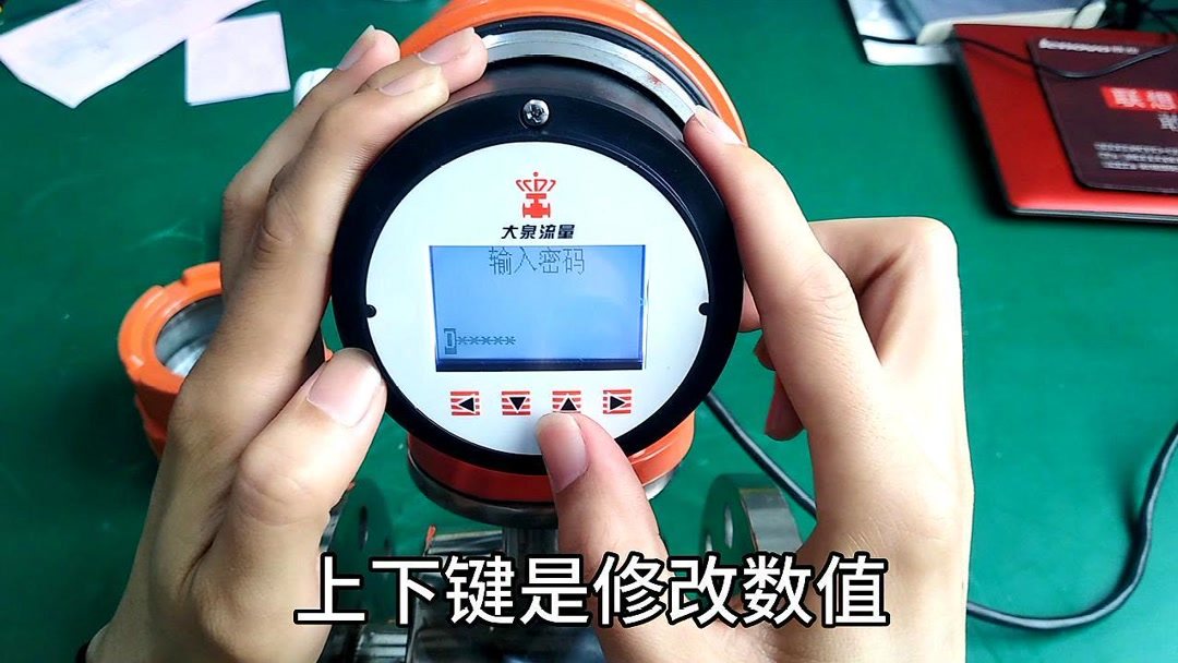 「大泉流量」电磁流量计怎么进入设置参数