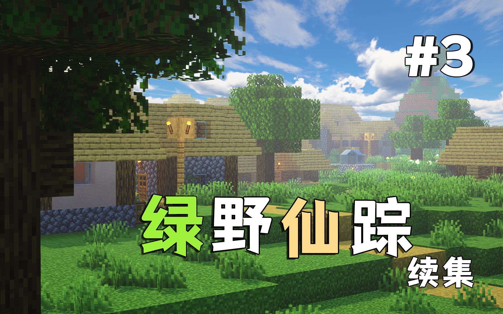 极限玩家的生存日常是怎样的呢?【MC极限模式】