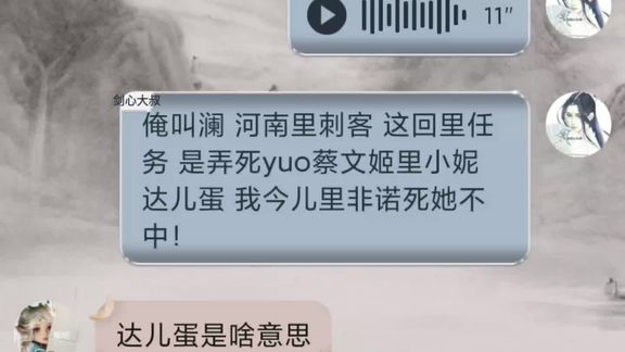 #澜和蔡文姬cp #澜 #声控 蔡文姬你给我等住.