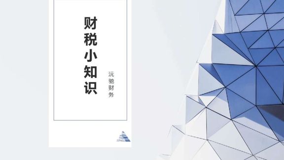个税交的多?这件事情你做了吗?
