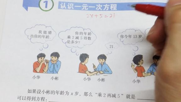 七年级数学,老师为大家详解一元一次方程,太简单了,一看就会