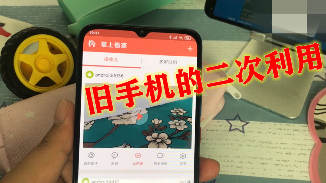 旧手机这个功能别浪费了,简单设置一下,秒变监控器、行车记录仪