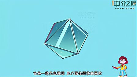 初中化学九年级上册:金刚石、石墨和C60