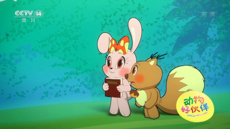 [动物好伙伴]安安静静讲故事:森林读书大会