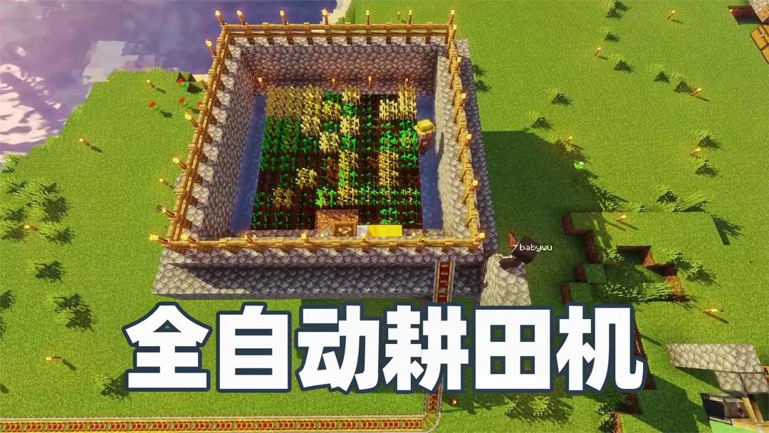 我的世界1.16联机16 表妹制作全自动耕田机 却没想到收获惨不忍睹