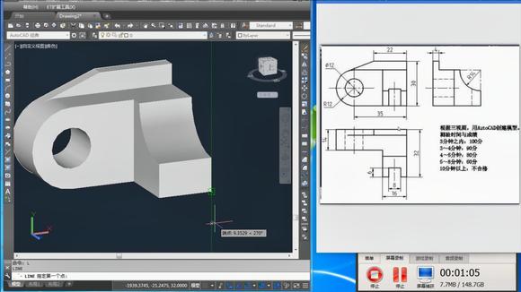 CAD三维建模三视图一分30秒快速完成