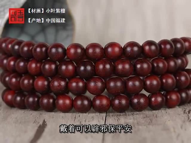 小叶紫檀的功效,你都了解吗?
