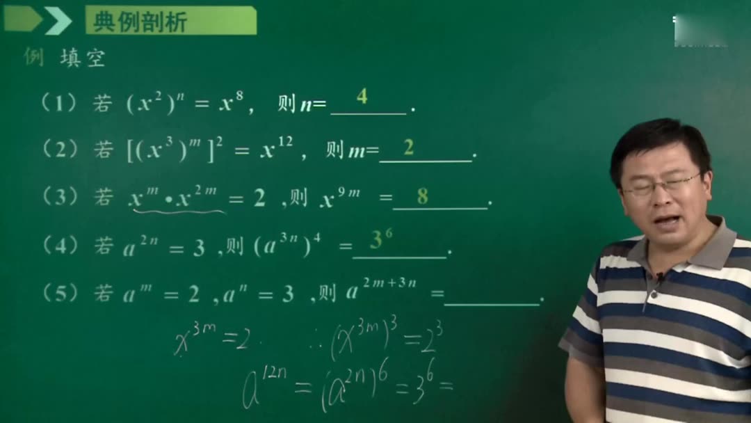 【整式的乘法】整式乘法典型例题精讲