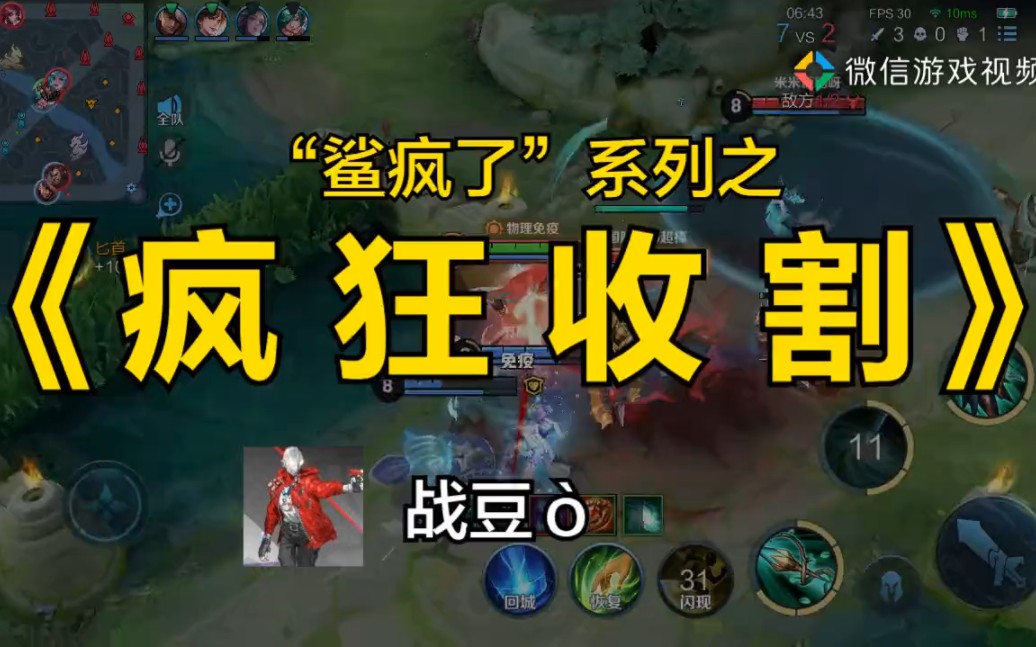 省事系列之微信游戏视频