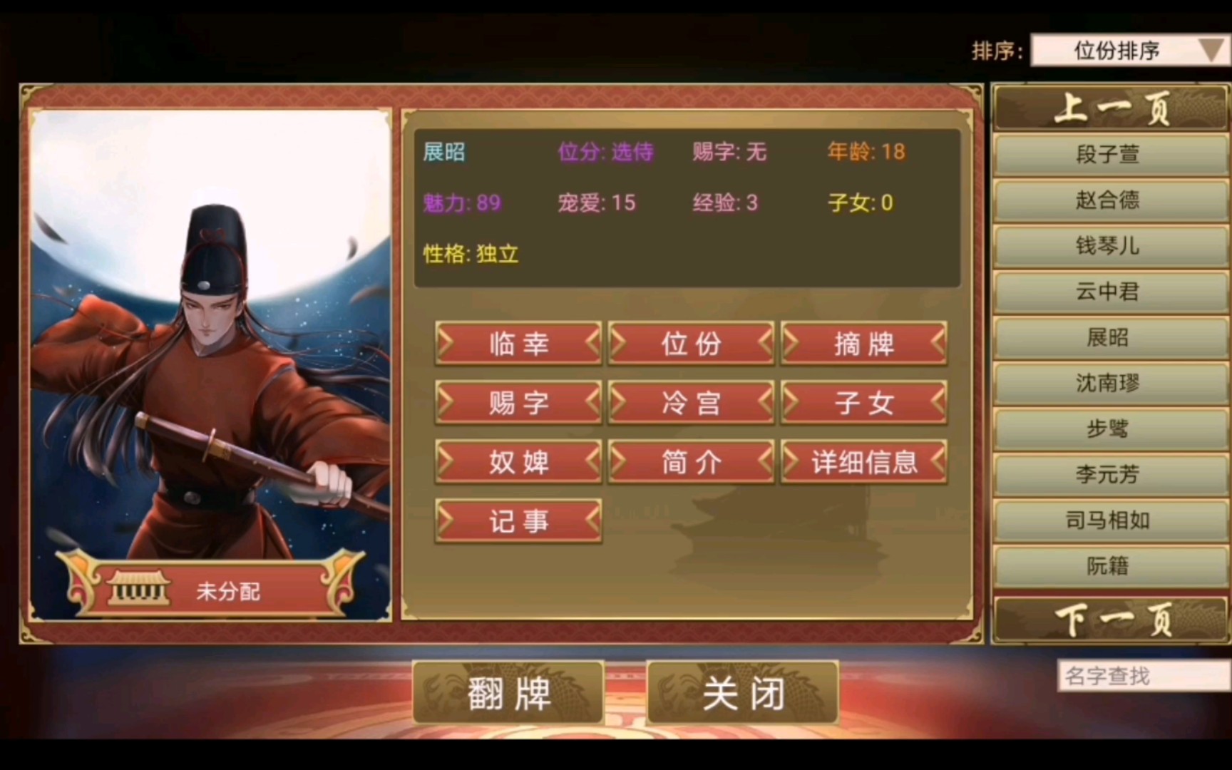 皇帝成长计划-最快乐的事就是把大臣收到后宫