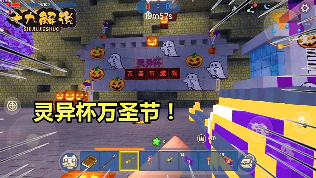 迷你世界手游:万圣节新地图,孤身闯入学校,消灭巫女护法!