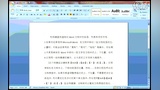 利用键盘快速移动Word文档中的段落、列表和项目符号