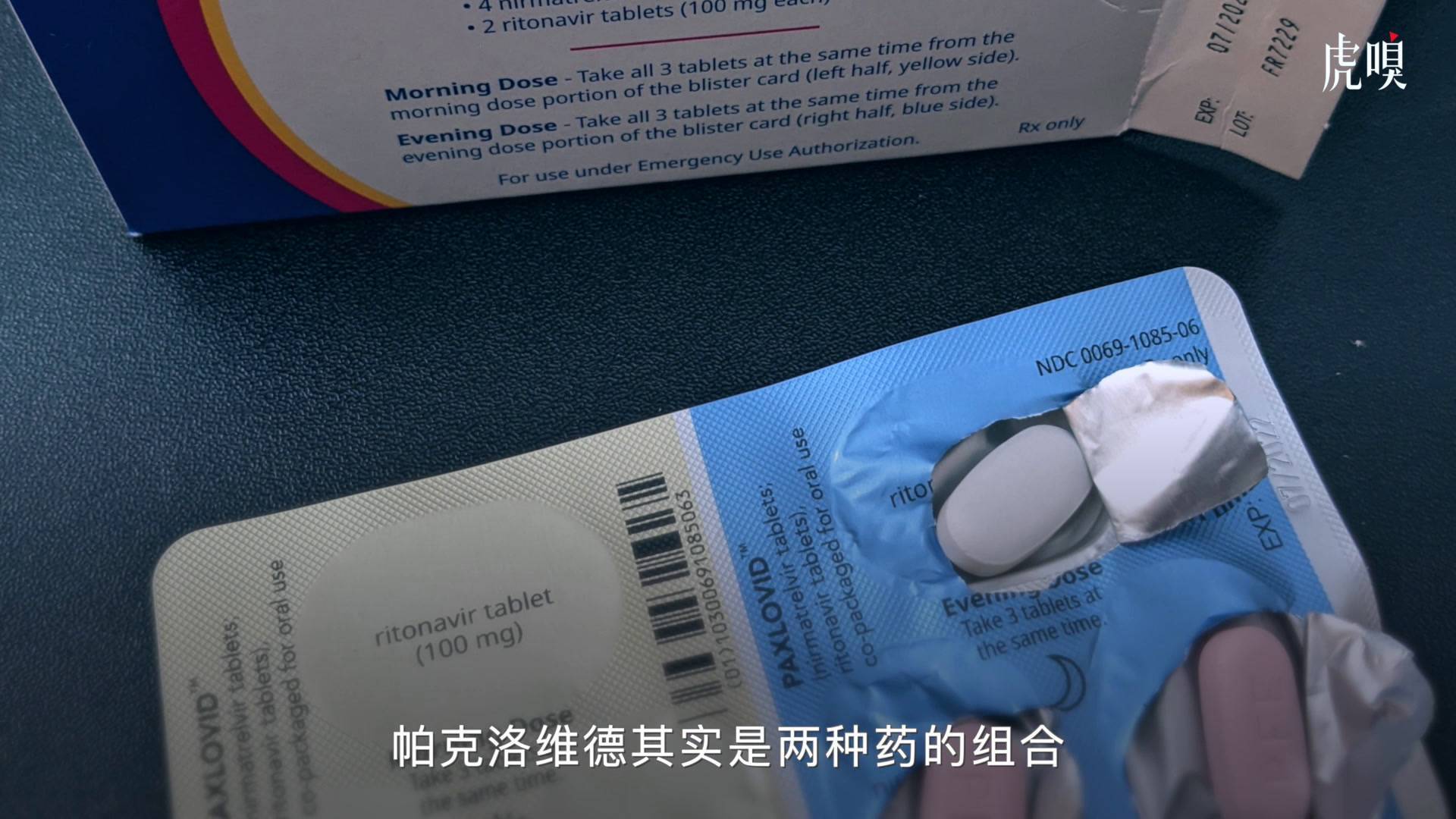 一条视频讲明白新冠"特效药"