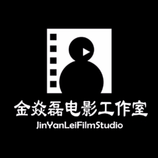 金焱磊电影工作室