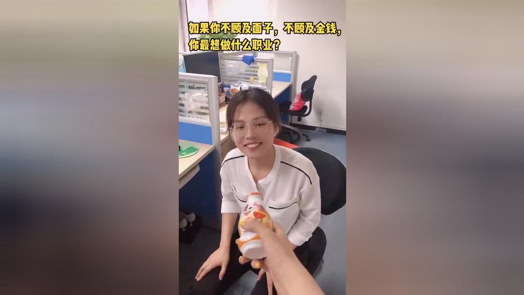 职场采访