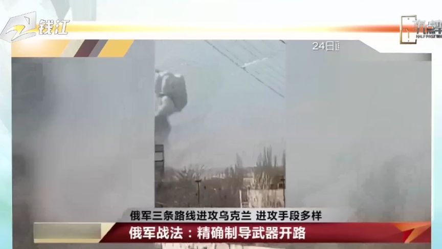 俄对乌特别军事行动第四天,都有哪些进攻手段?