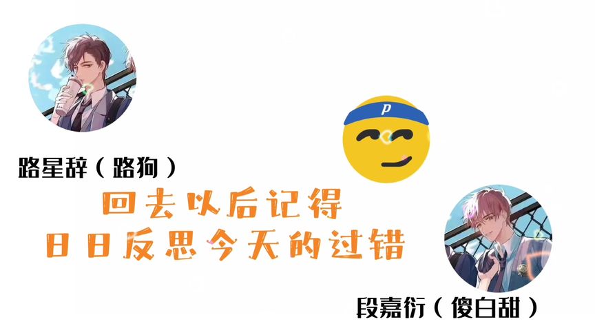 #磕糖 #我喜欢你的信息素 路狗日常碾压小娇妻 #路星辞 #段嘉衍
