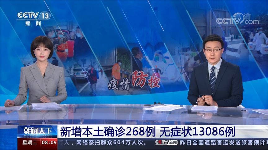 上海 新冠肺炎疫情防控 昨日新增本土确诊268例 无症状13086例