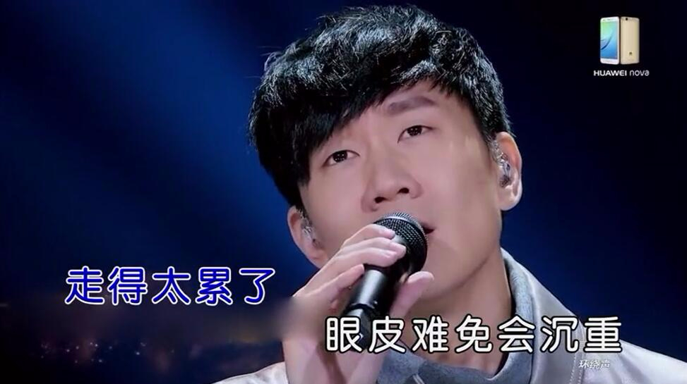 综艺节目《梦想的声音》歌手林俊杰深情演唱《末班车》现场版MV