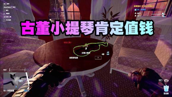 小林解说:小偷模拟器 看我发现了什么,古董小提琴这肯定值钱!